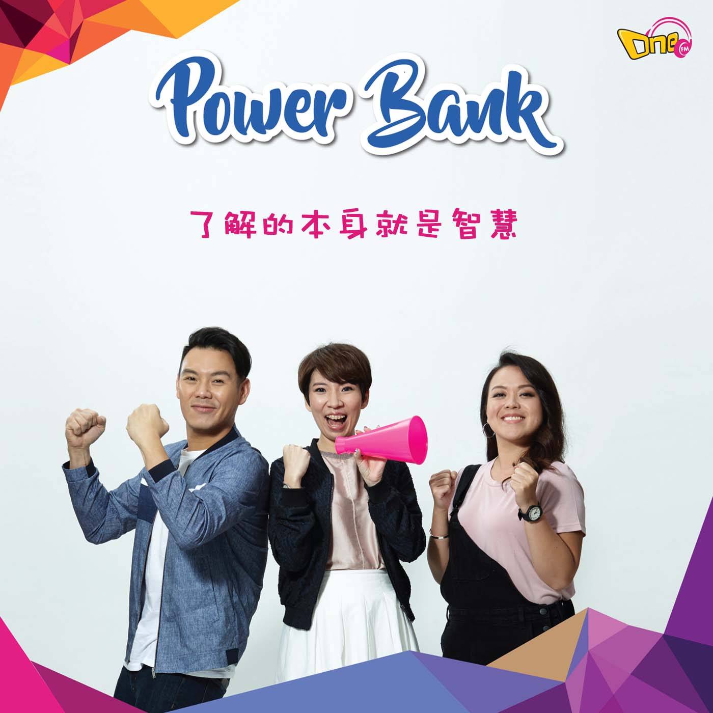 PowerBank | Audio+